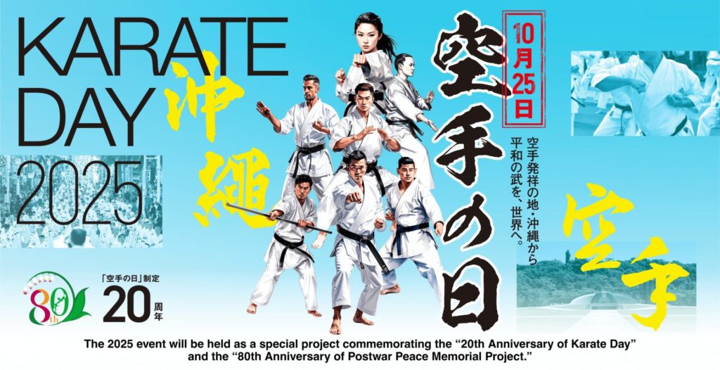 Announcement: General Participant Registration for the 2025 Karate Day ...